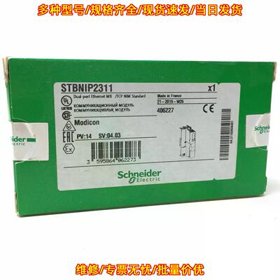 STBNIP2311 PLC Module Dual-port Ethernet Communica议价维修