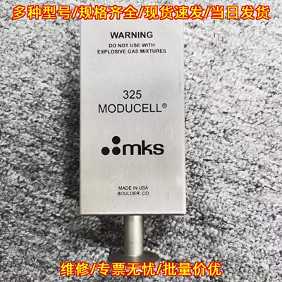 325 MODUCELL MKS工业自动化工控配件模块议价维修
