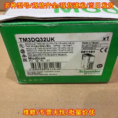 TM3DQ32UK 32点晶体管输扩展模块 NPN型HE10端子议价维修