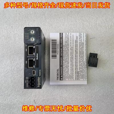 TM3BCSL 总线耦合器模块 Modbus工业控制模块议价维修