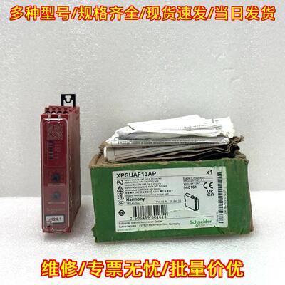 XPSUAF13AP 安全继电器模块 24V AC/DC 工控自动化配件议价维修