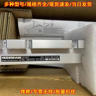 LS187C 海德汉光栅尺 540mm 工控自动化测量光栅议价维修