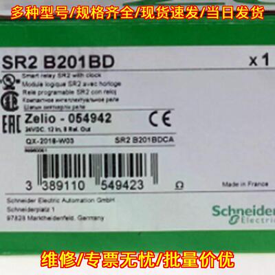 SR2B201BD 智能逻辑继电器 带时钟工业控制模块议价维修
