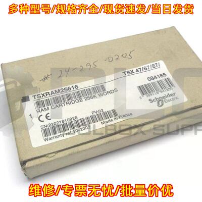 TSXRAM25616 工控RAM存储卡 256K Words议价维修
