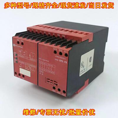 XPSFB3711 安全继电器 230VAC 50Hz工控配件议价维修