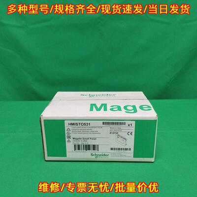 HMISTO531 触控显示屏 工业工控小型交互终端议价维修