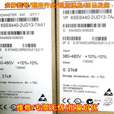 6SE6440-2UD13-7AA1 变频器 380V 0.37kW MICROMASTER440议价维修