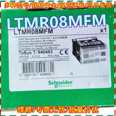 LTMR08MFM 电动机控制器 工业自动化控制模块议价维修