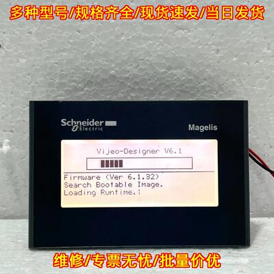 HMISTO512 触摸面板 工业人机界面 3.4英寸触控显示屏议价维修