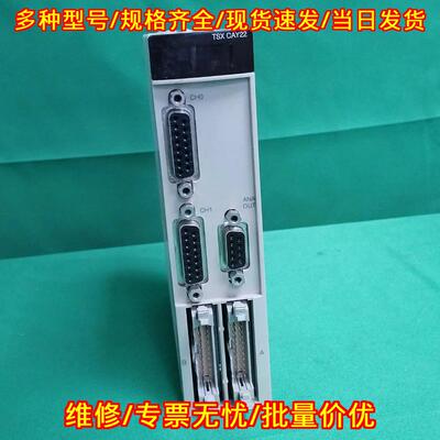 TSXCAY22 模拟量输模块 工业工控可编程控制器议价维修