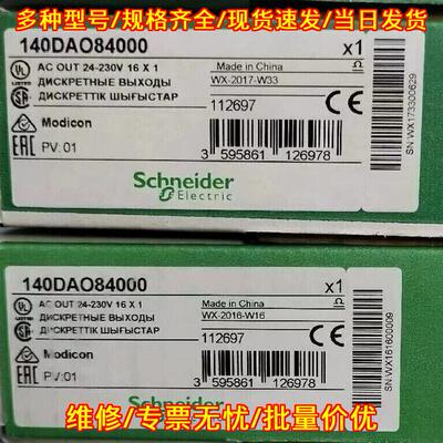 140DAO84000 离散输模块 工业自动化控制配件议价维修