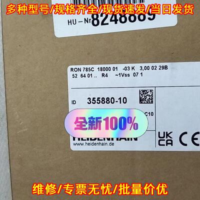 RON785C RON786C ROD780C RCN2391F 海德汉编码器议价维修