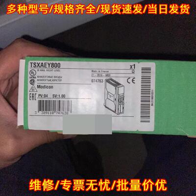 TSXAEY800 PLC模块 8路模拟输入工控自动化配件议价维修