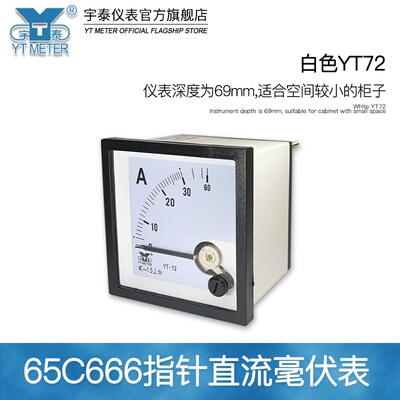 cp72直流毫伏表50mv 75mv 100mv指针dc电压表sq72 dh72 68*68mm