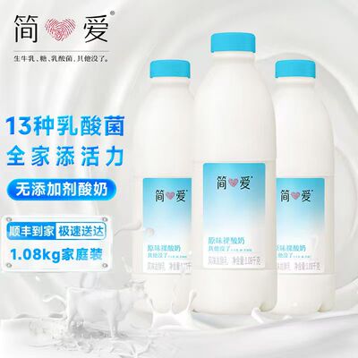 简爱原味裸酸奶家庭装大桶