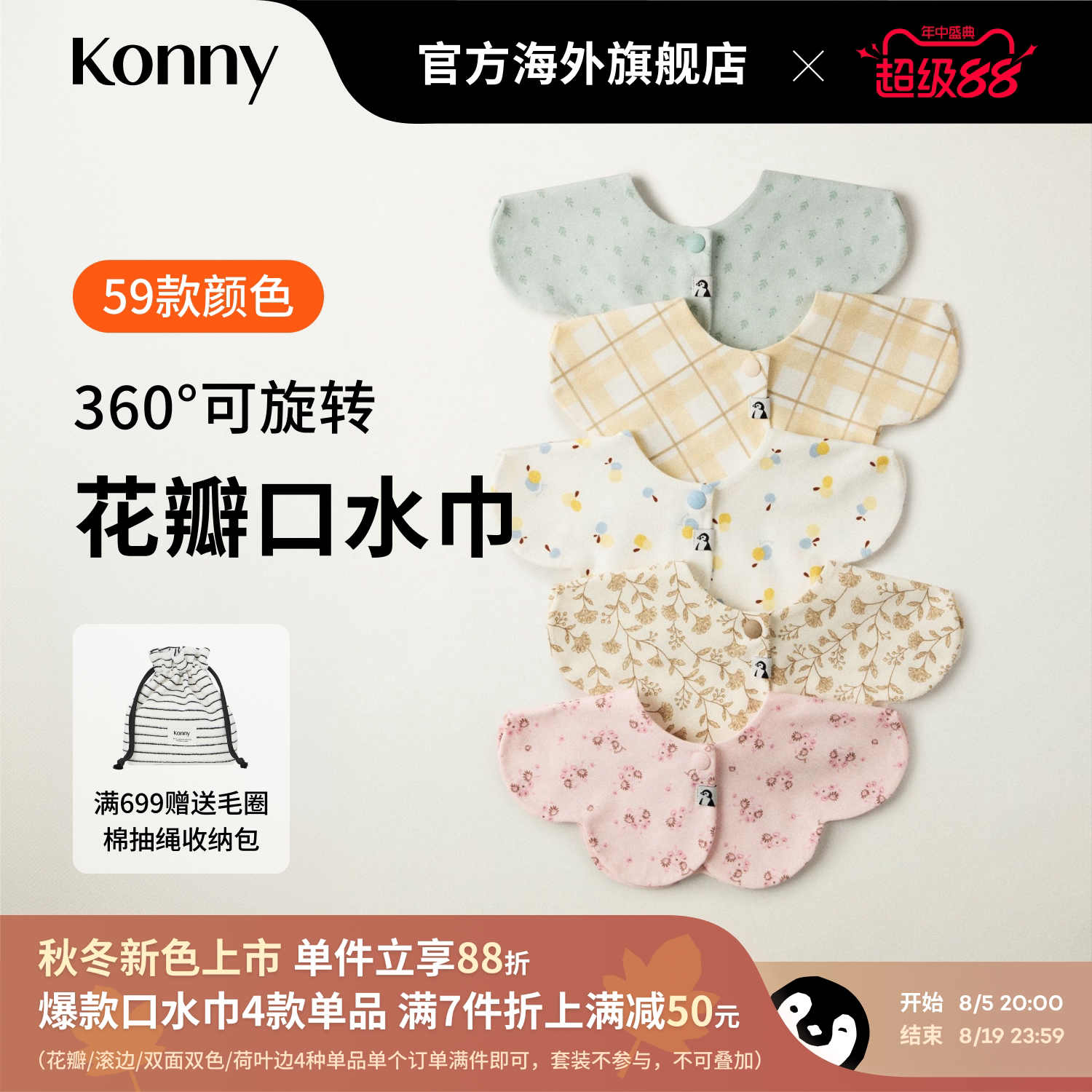 Konny婴儿花瓣口水巾双面可用新生儿口水巾辅食围嘴吸水口水兜