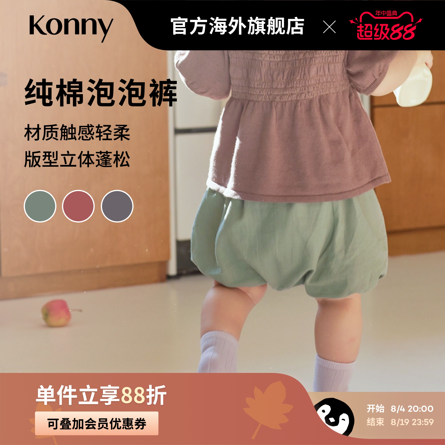 【奥莱】Konny纯棉泡泡裤 可爱花苞裤打底裤 宝宝搭配好物