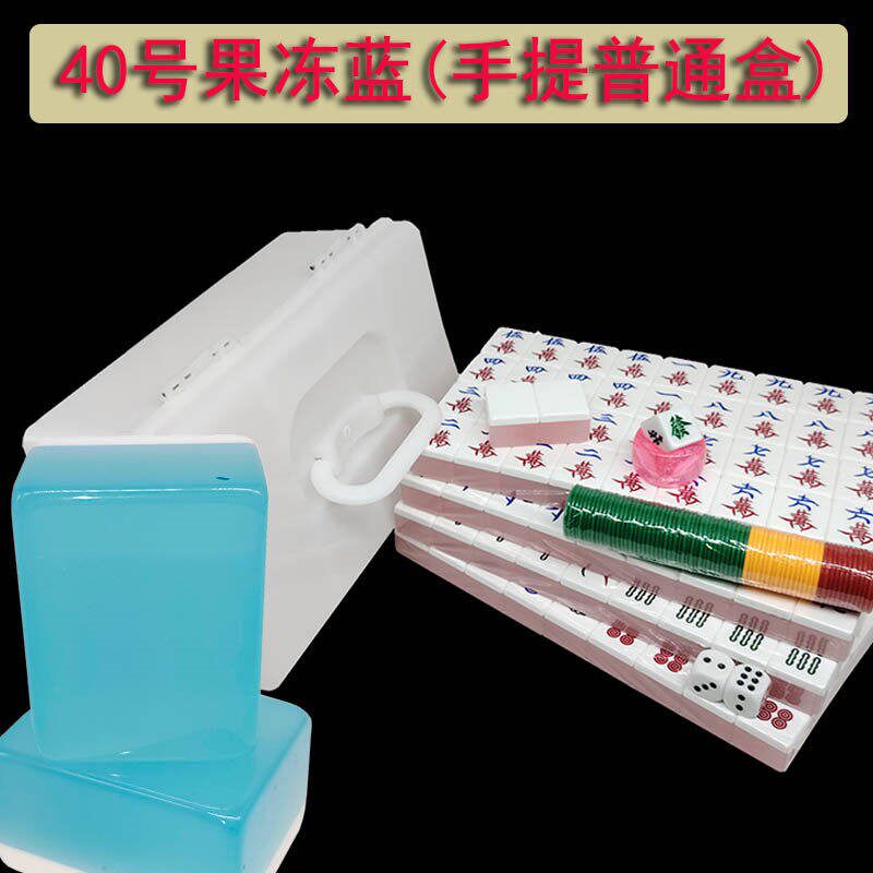 麻雀42麻雀家用麻将牌果冻麻将手搓收藏40手搓麻将广东麻雀牌朋友
