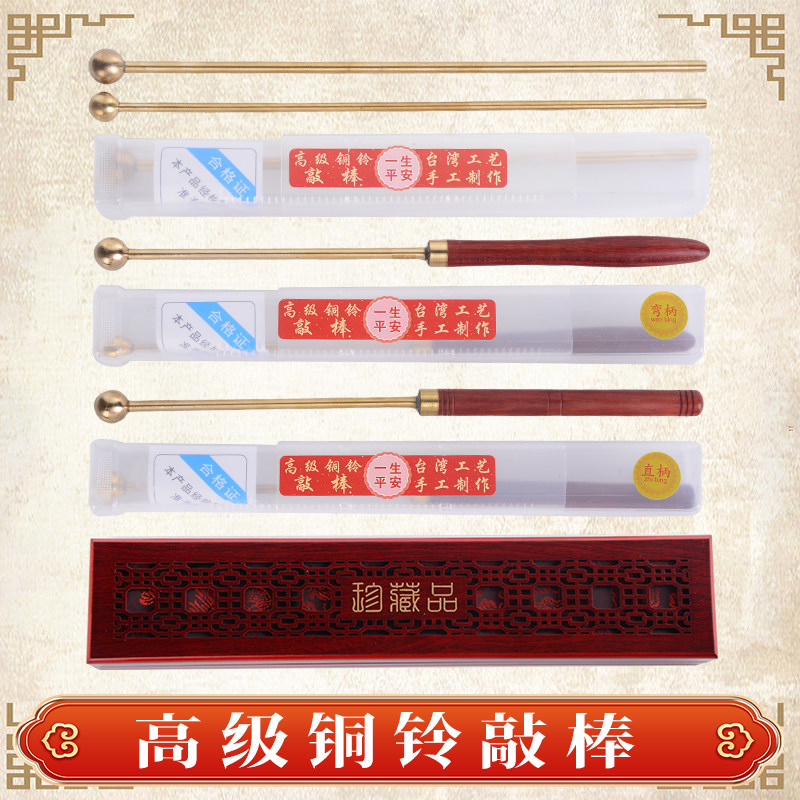 任氏铜坊高级铜铃敲棒q寺院庙佛事法器老人佛堂用木鱼打击乐器铃