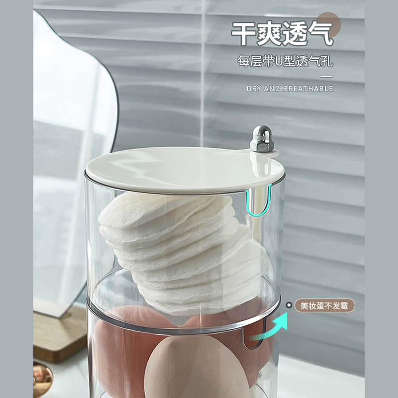 透明防尘粉扑收纳盒可旋转美妆蛋化妆棉化妆品置V物架桌面气垫盒