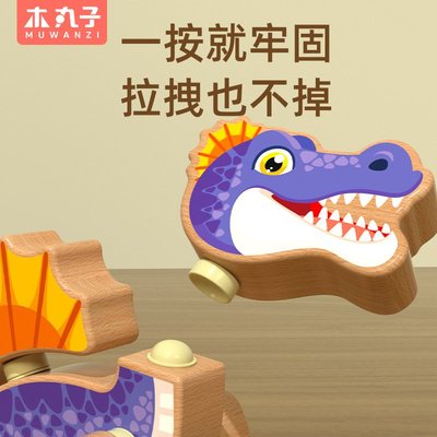 儿童手工木制磁性侏罗纪恐龙3D立体拼装积木模型手眼协调益智CE86