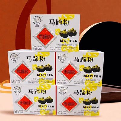 云鹤马蹄粉商用家用马蹄糕