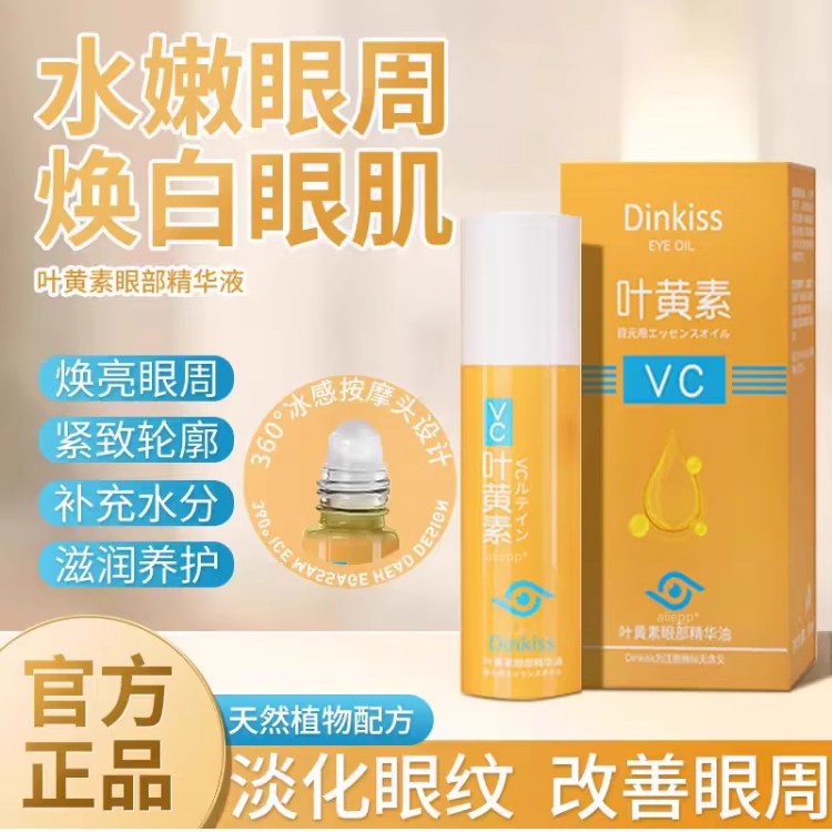 正品dinkiss叶黄素眼部精华油vc精华液膏按摩滚珠膏3fl