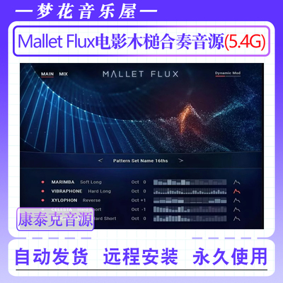 电影木槌合奏音源-Mallet Flux Kontakt康泰克影视配乐打击音色库