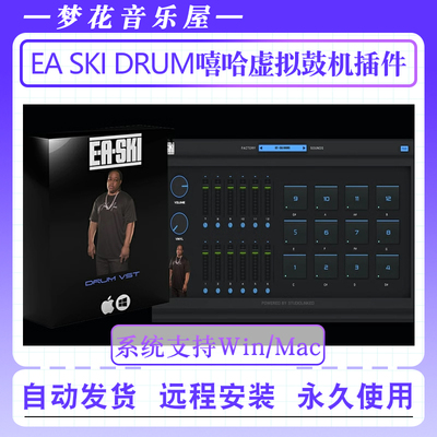 嘻哈虚拟鼓机插件-StudioLinked EA SKI DRUM VST AU WiN-MAC