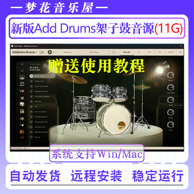 完整版Addictive Drums 2架子鼓音源ADD鼓打击乐音色WiN/Mac