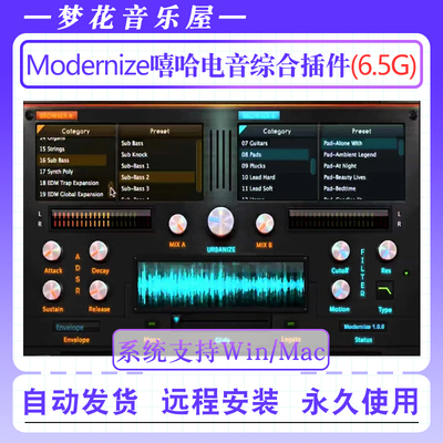 嘻哈电音综合插件含拓展-StudiolinkedVST Modernize WiN-MAC