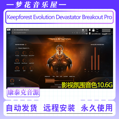电影游戏震撼音效Keepforest Evolution Devastator Breakout Pro