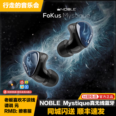 NOBLE真无线蓝牙入耳式耳机5.2