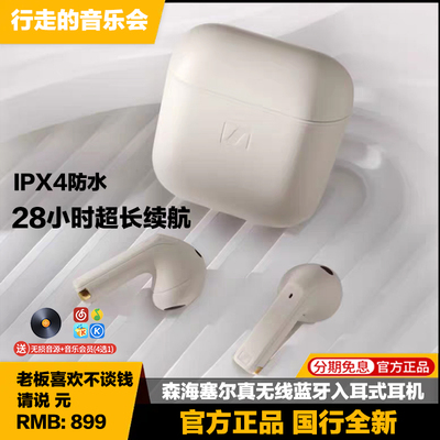 SENNHEISER/森海塞尔 ACCENTUM Open