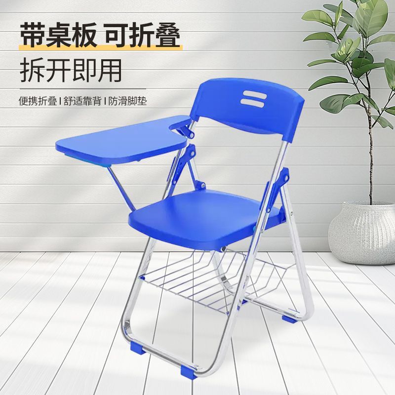 折叠培训椅带会议学生通用可折叠写字板桌椅塑料会议室椅子一体