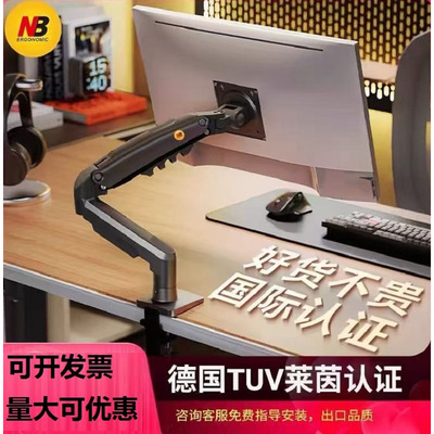 NBF80电脑显示器支架增高架