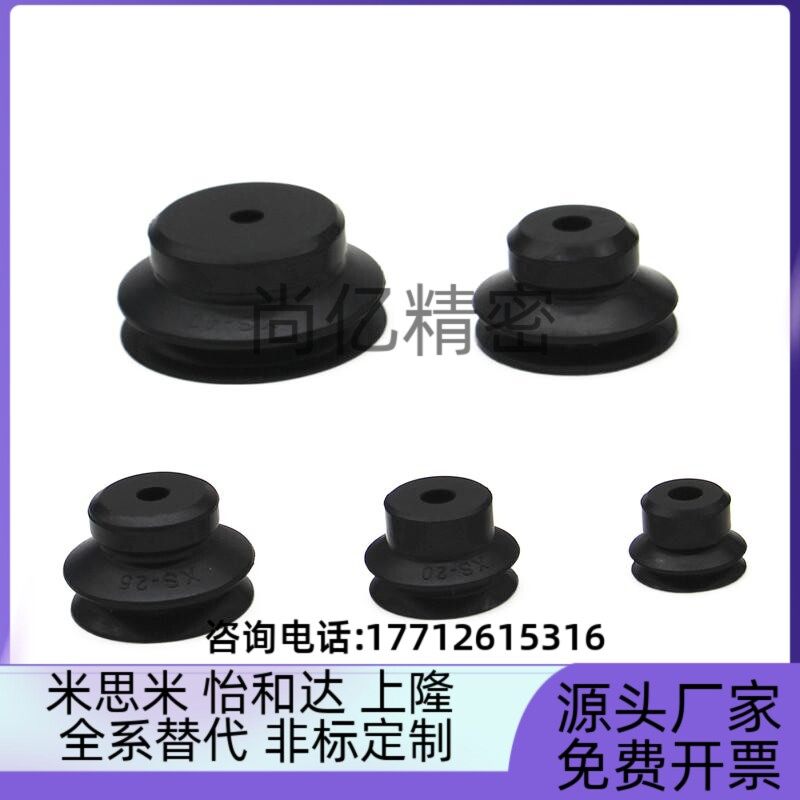 怡合达真空吸盘WEM06/WEM07-D6 D8 D10 D15 D20 D30 D40 D50 D60_虎窝淘