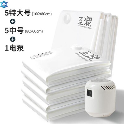 Vacuum bag for travel compressed bag Storage bag suction bag
