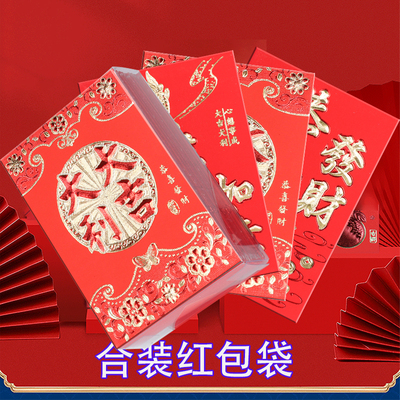 利是封红包创意新年烫金红包中式