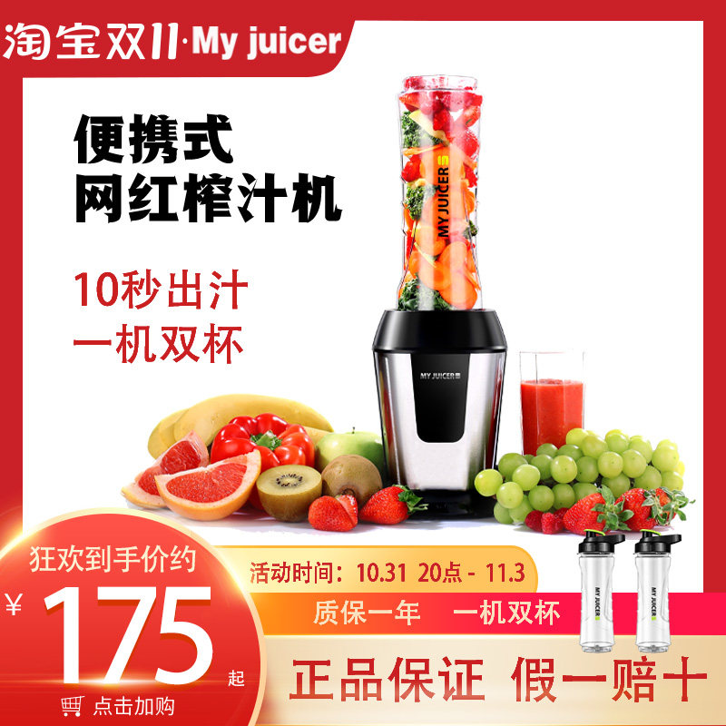 My juicer s榨汁机家用便携式电动欧科OK1088A水果原汁机料理机_虎窝淘