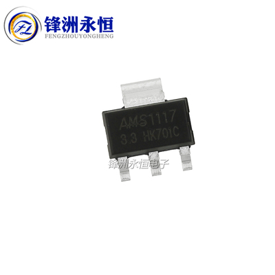 AMS1117-3.3/1.2/1.5/1.8/2.5/5/ADJ 5V 降压IC线性稳压器SOT-223