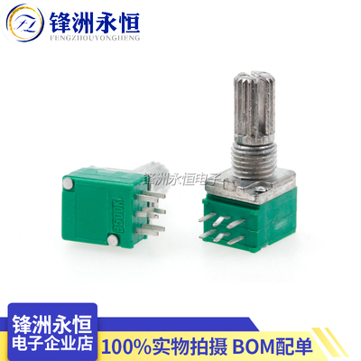 RK097G双联电位器 B5K/10K/20K/50K/100K 6脚 音响功放密封电位器