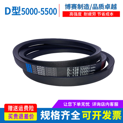 传动皮带三角带D型5000/5004/5080/5100/5200/5300/5334/5400/Li
