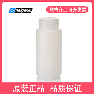 500ml广口瓶试剂瓶Nalgene耐洁