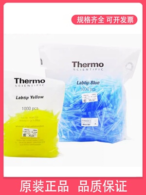 ThermoQSP移液器ThermoQSP