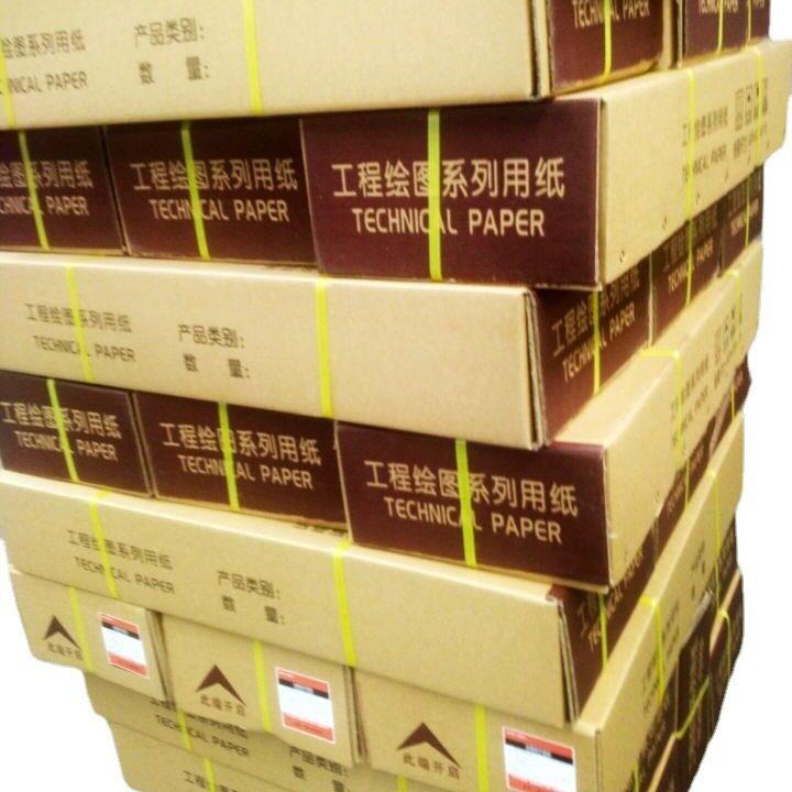 CAD制图纸80克蓝图纸激光喷墨兰图纸白图纸A1A2A3绘图纸绘图仪