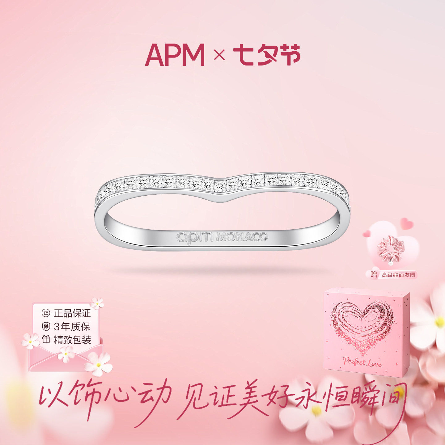 【七夕礼物】APM MONACO 密镶双指戒指男女情侣款高级设计感小众