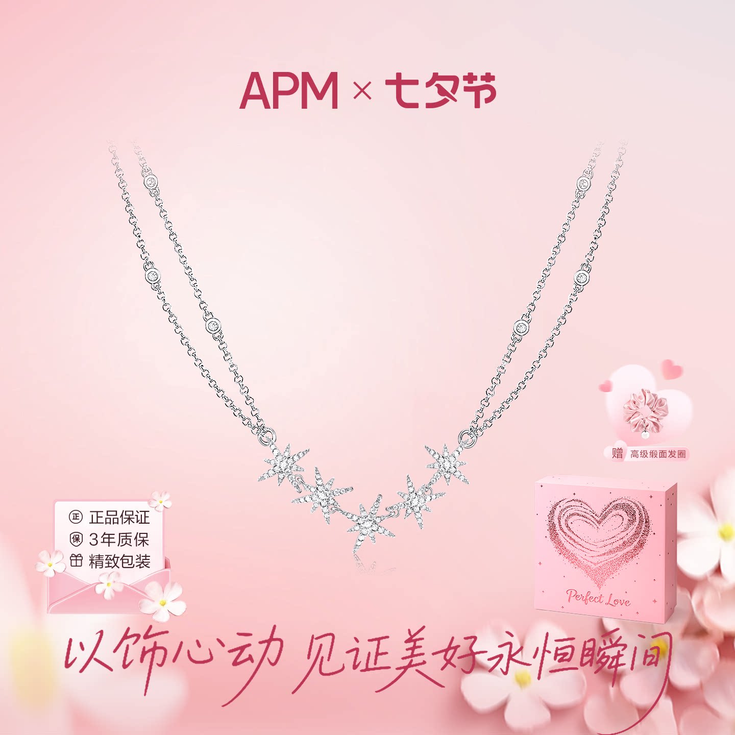 APM Monaco双层六芒星纯银项链女轻奢小众七夕礼物送女友七夕礼物