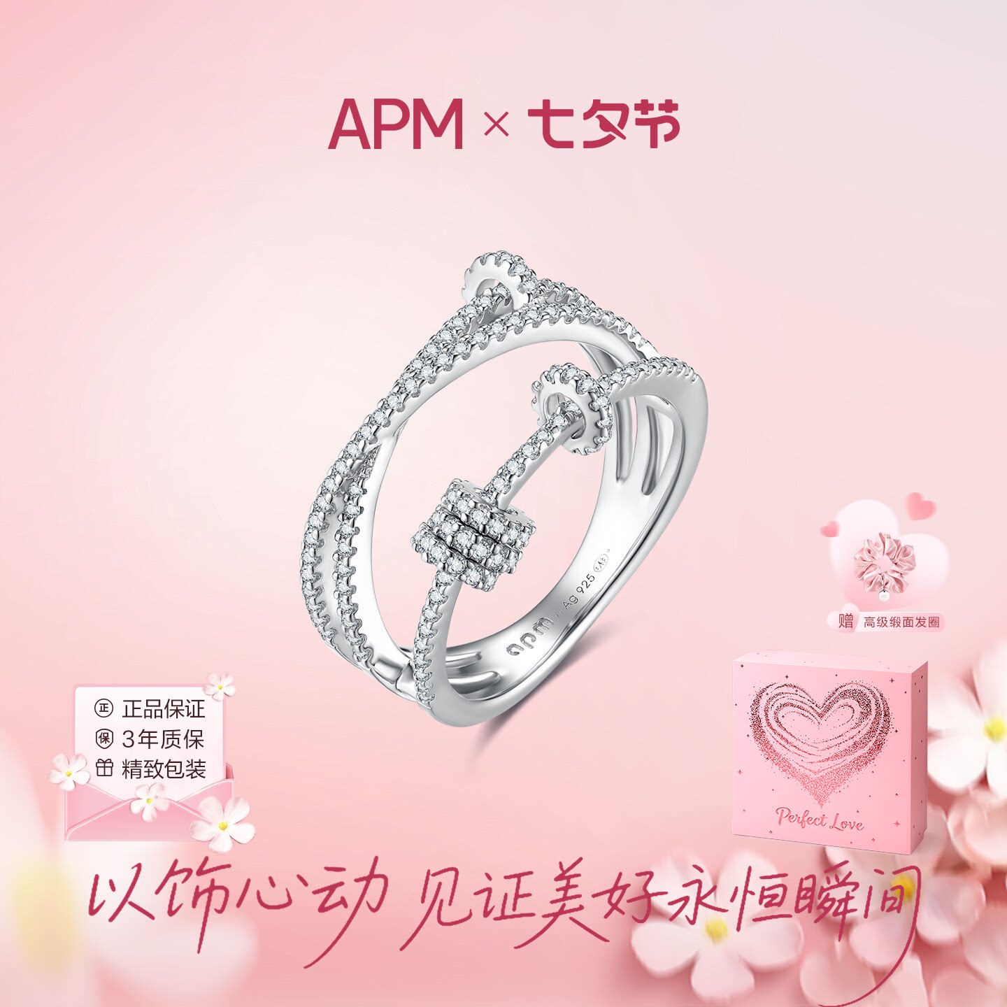 apm MONACO时来运转戒指女小众轻奢送女友七夕礼物送女友情侣对戒