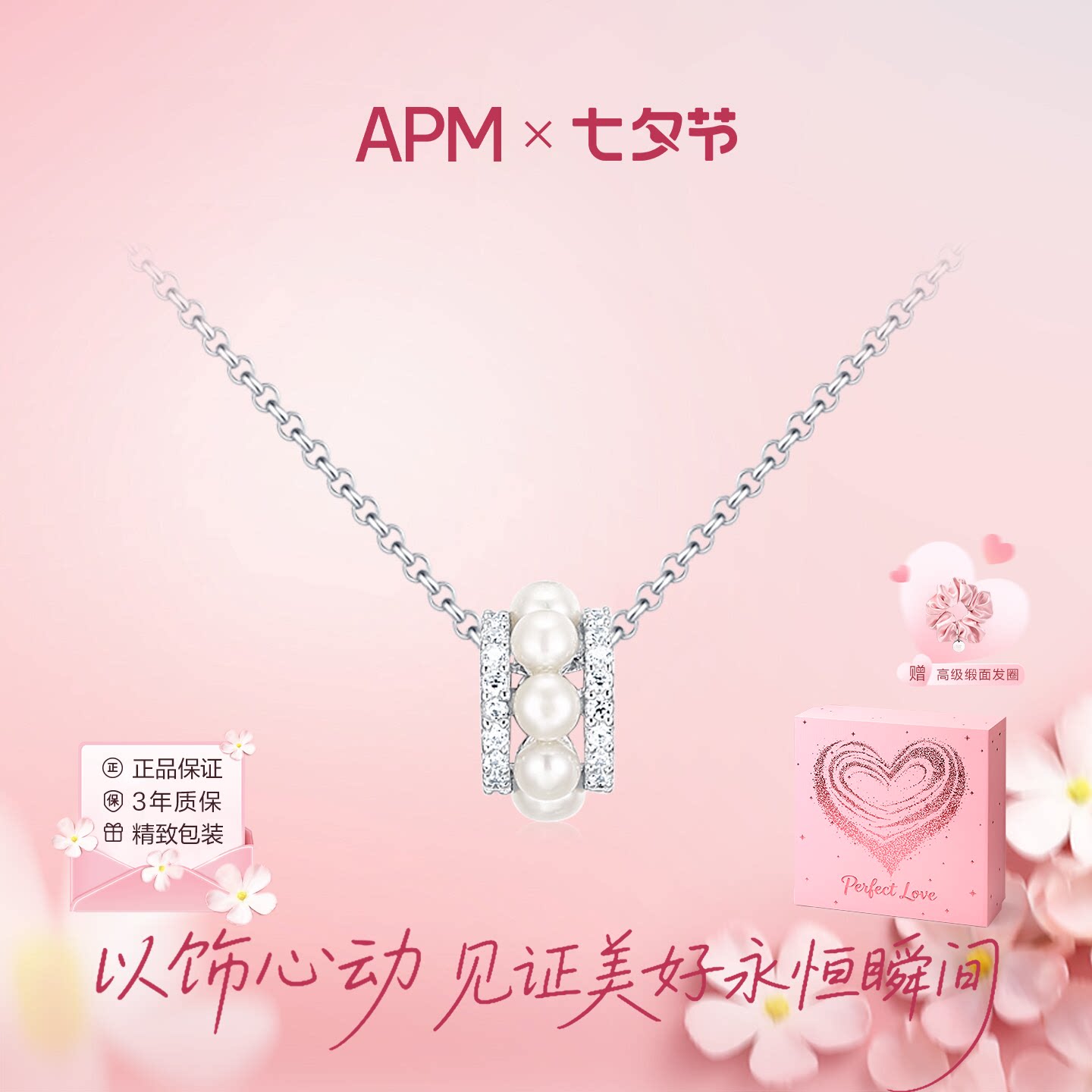 【七夕礼物】APM Monaco小蛮腰珍珠项链女925银锁骨链七夕礼物